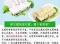 冻豆腐不能和什么一起吃_哪些人不能吃冻豆腐