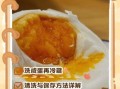 咸鸡蛋煮几分钟最好_咸鸡蛋煮多久才入味