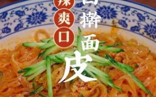 陕西擀面皮怎么做_正宗做法步骤