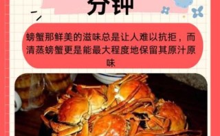 河蟹蒸多久熟_蒸河蟹最佳时间