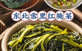 北方雪里红怎么腌制_雪里红腌多久能吃