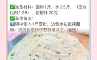 煎饼怎么做_煎饼做法大全