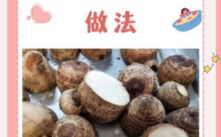 毛芋头怎么做好吃又简单_毛芋头最简单的家常做法