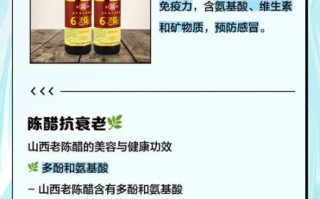 陈醋的功效与作用及禁忌_陈醋每天喝多少合适
