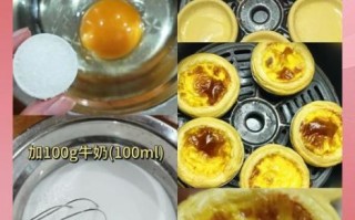平底锅煎蛋挞皮怎么做_平底锅煎蛋挞皮需要解冻吗