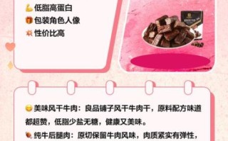 牛肉干哪个牌子好吃_牛肉干品牌推荐