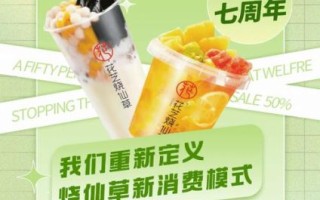 烧仙草奶茶店加盟多少钱_烧仙草奶茶店好喝吗