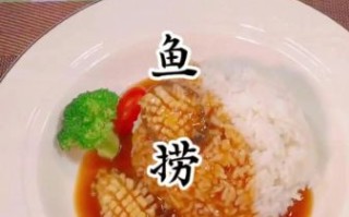 鲍鱼汁捞饭怎么做_鲍鱼汁捞饭正宗做法