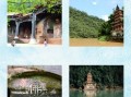 夹江景点有哪些_夹江一日游最佳路线