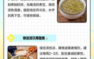 绿豆汤煮成红色好还是绿色好_绿豆汤变红还能喝吗