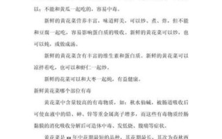 新鲜黄花菜怎么吃_新鲜黄花菜有毒吗