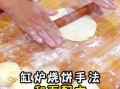 缸炉烧饼怎么和面_缸炉烧饼和面比例