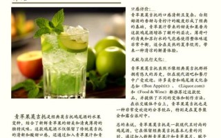 莫吉托鸡尾酒的暗语是什么_莫吉托暗示什么情感