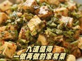 香椿拌内酯豆腐怎么做_香椿拌内酯豆腐热量高吗
