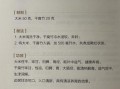 风热感冒不能吃什么_风热感冒忌口清单