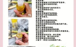 香茅油的功效与作用禁忌_孕妇能用吗