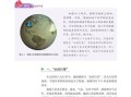 高中地理课本电子版_如何高效使用