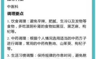 肾阴虚的症状有哪些表现_肾阴虚怎么调理