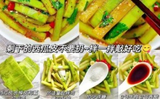 西瓜皮怎么做好吃_西瓜皮可以吃吗