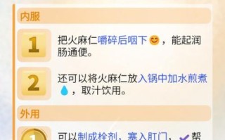 火麻仁的功效与作用_火麻仁怎么吃通便