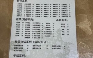 四川菜单有哪些特色菜_四川菜单怎么点菜