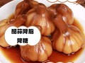 陈醋泡蒜头的正确做法_陈醋泡蒜头多久可以吃