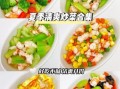 夏季一周食谱怎么搭配_夏天吃什么最开胃