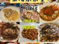 上海本帮菜有哪些_哪里能吃到正宗上海菜