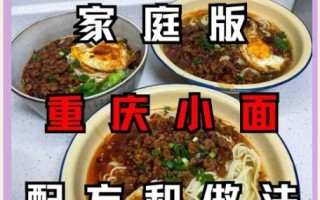 重庆小面图片_正宗做法怎么选