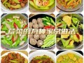 芹菜怎么做好吃_芹菜简单做法