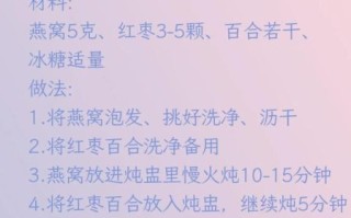 孕妇燕窝食谱大全_怀孕吃燕窝的正确方法