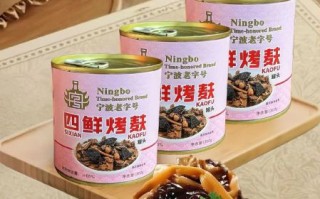 烤麸罐头怎么吃_烤麸罐头哪个牌子好吃