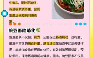 豌豆面有什么好处_豌豆面适合什么人吃