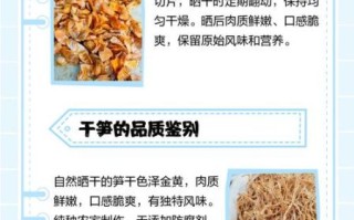 怎样晒笋干_笋干晒制技巧