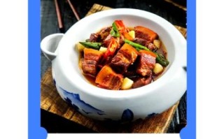 毛氏红烧肉怎么做好吃_正宗做法窍门