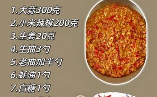 蒜蓉辣酱怎么做_蒜蓉辣酱的家常做法