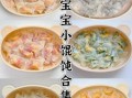 素馄饨馅怎么做_素馄饨馅有哪些