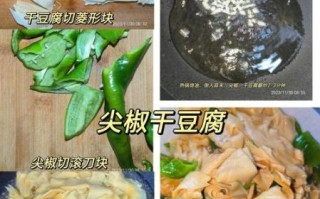 尖椒干豆腐勾芡用什么淀粉_玉米淀粉还是土豆淀粉