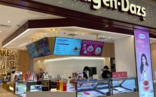 哈根达斯中国官网价格_哈根达斯门店查询