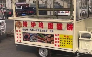 鸡蛋灌饼小车多少钱一台_鸡蛋灌饼小车怎么选