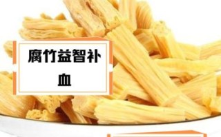 腐竹的营养价值有哪些_腐竹的禁忌人群有哪些