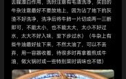 广式萝卜牛杂怎么做_正宗萝卜牛杂配方