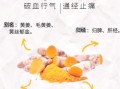 黄姜的功效与作用及食用方法_黄姜怎么吃最好