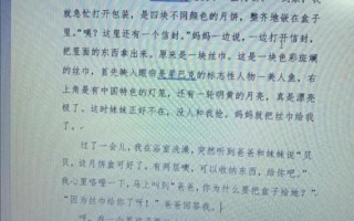 焦糖玛奇朵日记怎么写_焦糖玛奇朵日记写什么内容