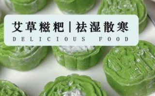 艾草青团怎么做_青团子用什么艾草