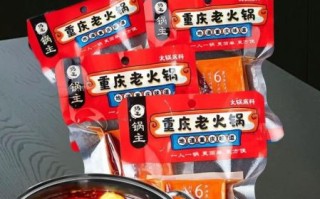 重庆火锅底料哪家比较正宗_重庆火锅底料怎么选