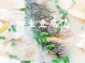 清蒸鲫鱼汤怎么做_清蒸鲫鱼汤怎么做好喝