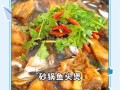 砂锅鱼头怎么做_砂锅鱼头正宗做法