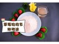 草莓粉怎么做_草莓粉能保存多久