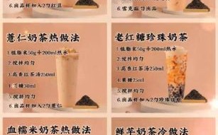 珍珠奶茶怎么做_珍珠奶茶做法步骤